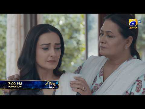 Beti Ka Ghar Konsa Episode 62 Promo | Tomorrow at 7:00 PM only on Har Pal Geo