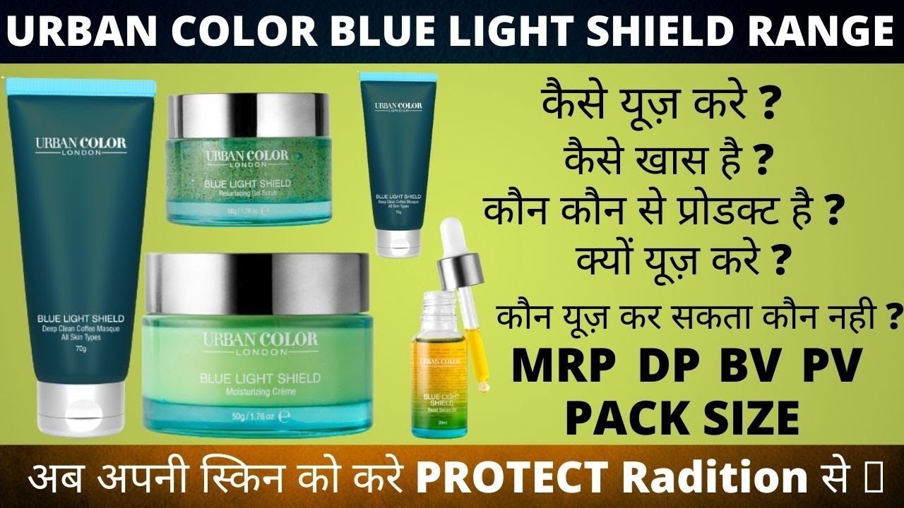 Urban Color Blue Light Shield Skincare Complete Info || Modicare Blue ...