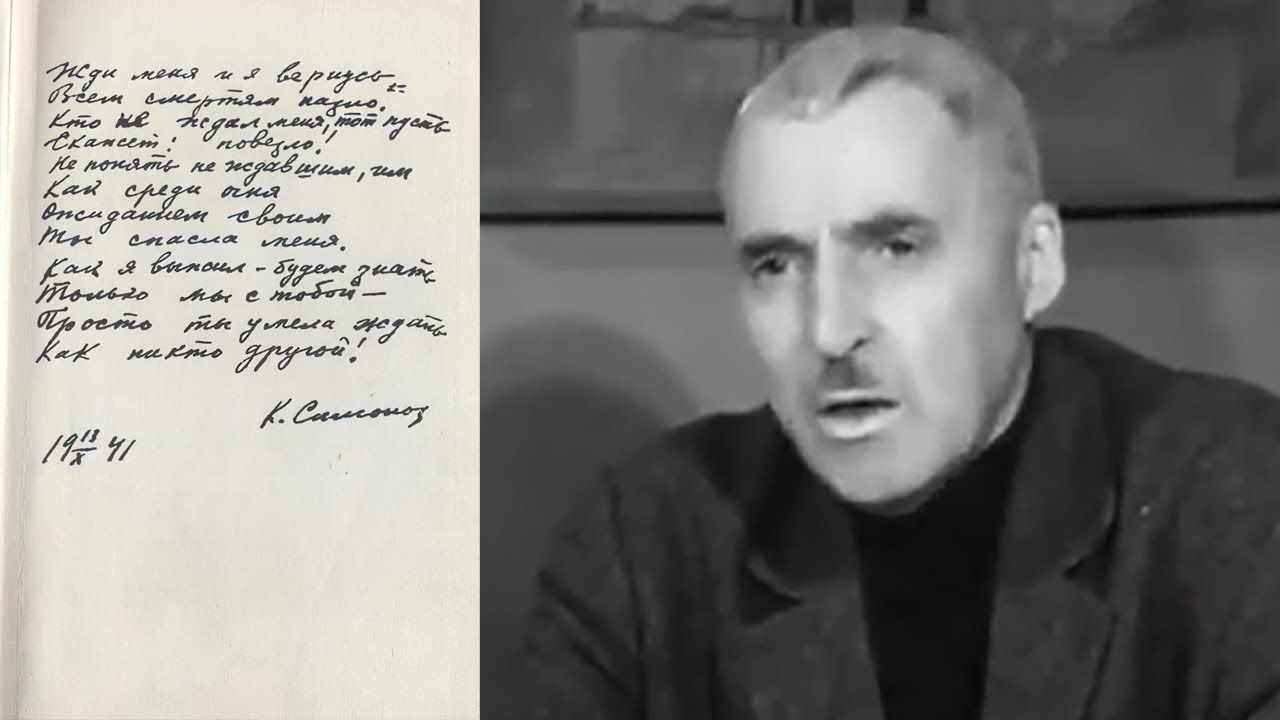 Konstantin Simonov - Wait for me - YouTube