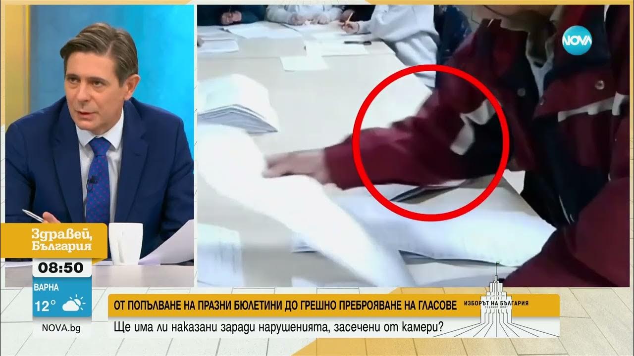 Камелия Нейкова ЦИК не може да коригира резултат на база на видеонаблюдението Здравей