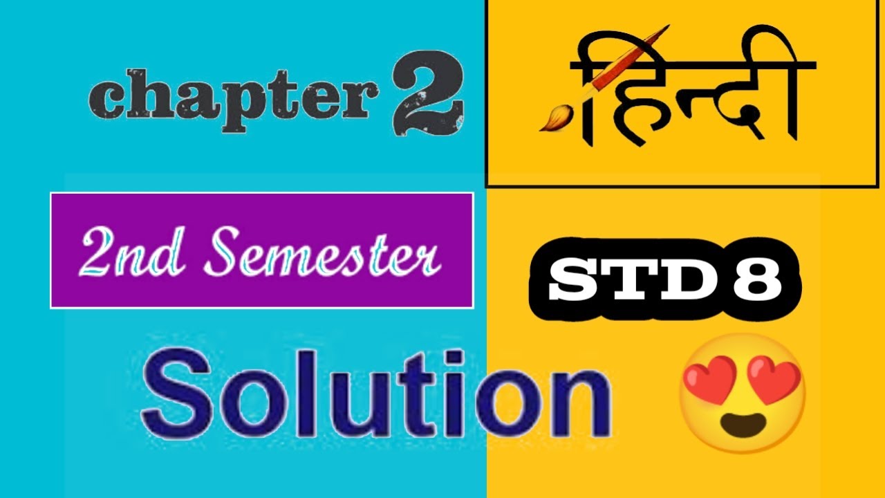 STD 8 Hindi Chapter 2 Sem 2 Solution Exercise With Examplination YouTube std-8-hindi-chapter-2-sem-2-solution-exercise-with-examplination-youtube