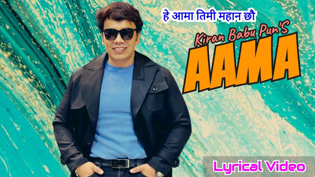 Nepali Folk Song • Aama • आमा • Kiran Babu Pun • Official Lyrical Video ...