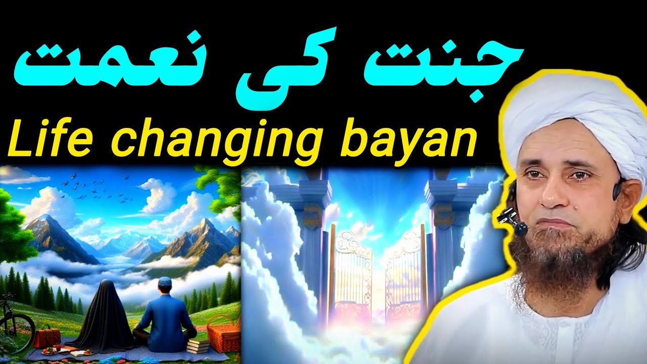 Jannat ki nemat || Life changing bayan|| Mufti Tariq Masood @islamic ...