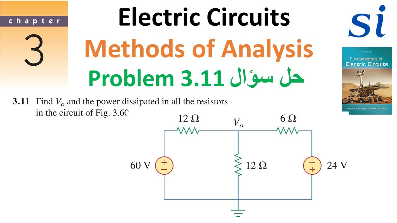 Fundamentals of Electric Circuits | Problem 3.11 solution | عربي - YouTube