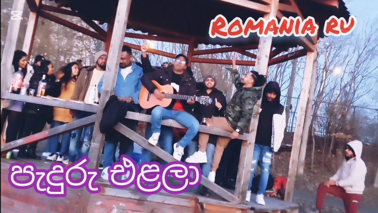 paduru elala පැදුරු එළලා - YouTube