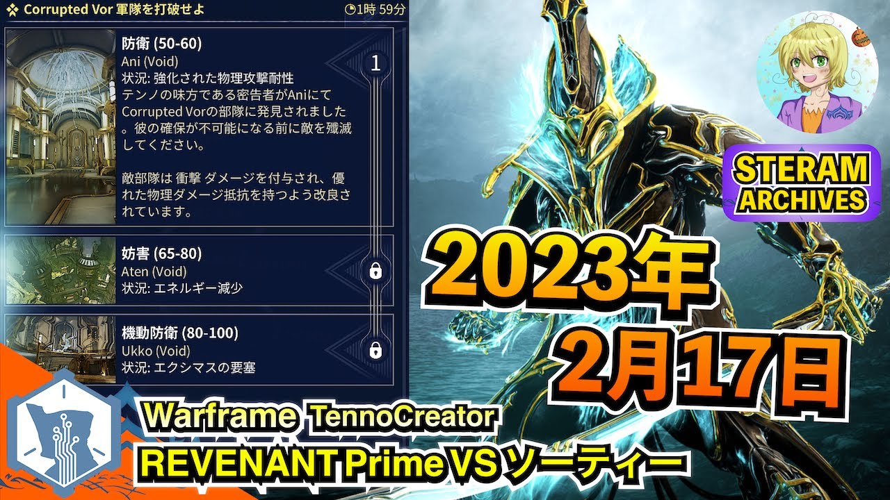 Warframe | 新増強MOD”Mesmer Shield”を使ってみてゲラるw【2023.02.17】 - YouTube