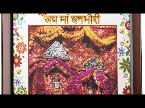 Banbhori Mata-Suniye Suniye Ri Banbhori wali Mat Pukar Sun Dukhya ki ...