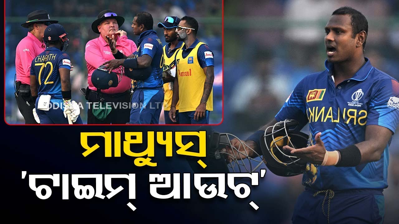 Angelo Mathews becomes first person to get 'timed out' in SL vs BAN ...