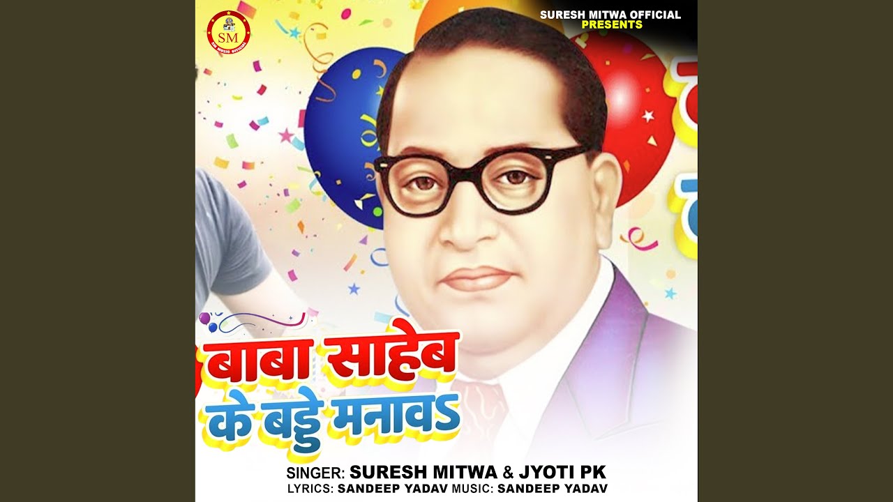 Baba Sahab Ke Birthday Banava - YouTube