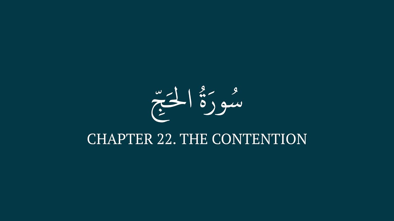 Chapter 22. The Contention in English - YouTube