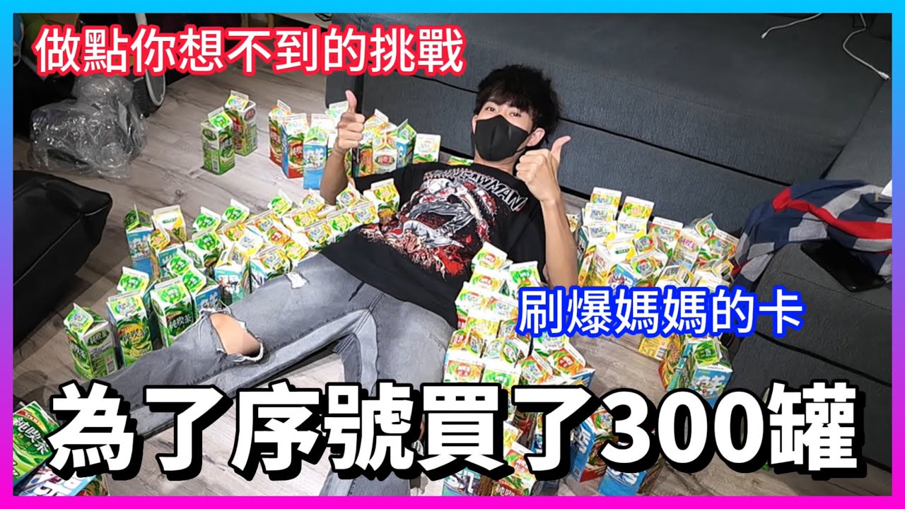 【Qi黃帝】為了序號掃光全彰化的純喫茶把整台車塞滿 想用純喫茶刷牙洗澡 刷爆媽媽的卡差點被宰掉 || 傳說對決 Arena of Valor ...