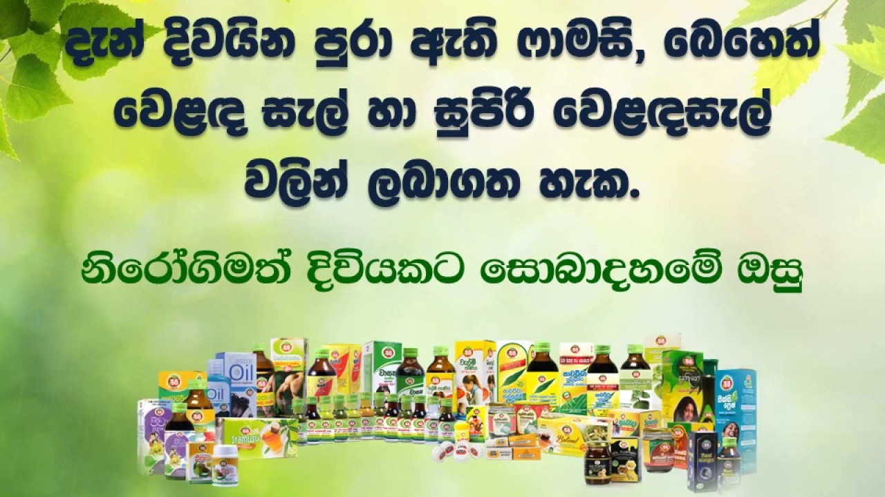 Valmee Syrup - YouTube