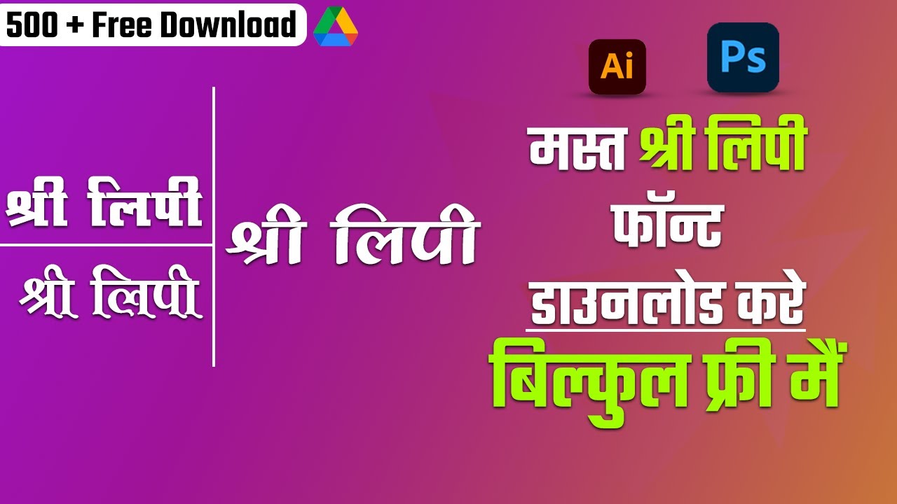 500+ Shree Lipi Marathi Font Download || Marathi Shree Lipi Font ...