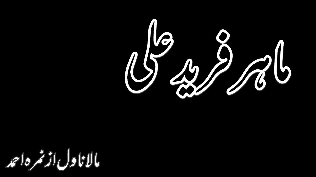 Who is Mahir fareed? - YouTube