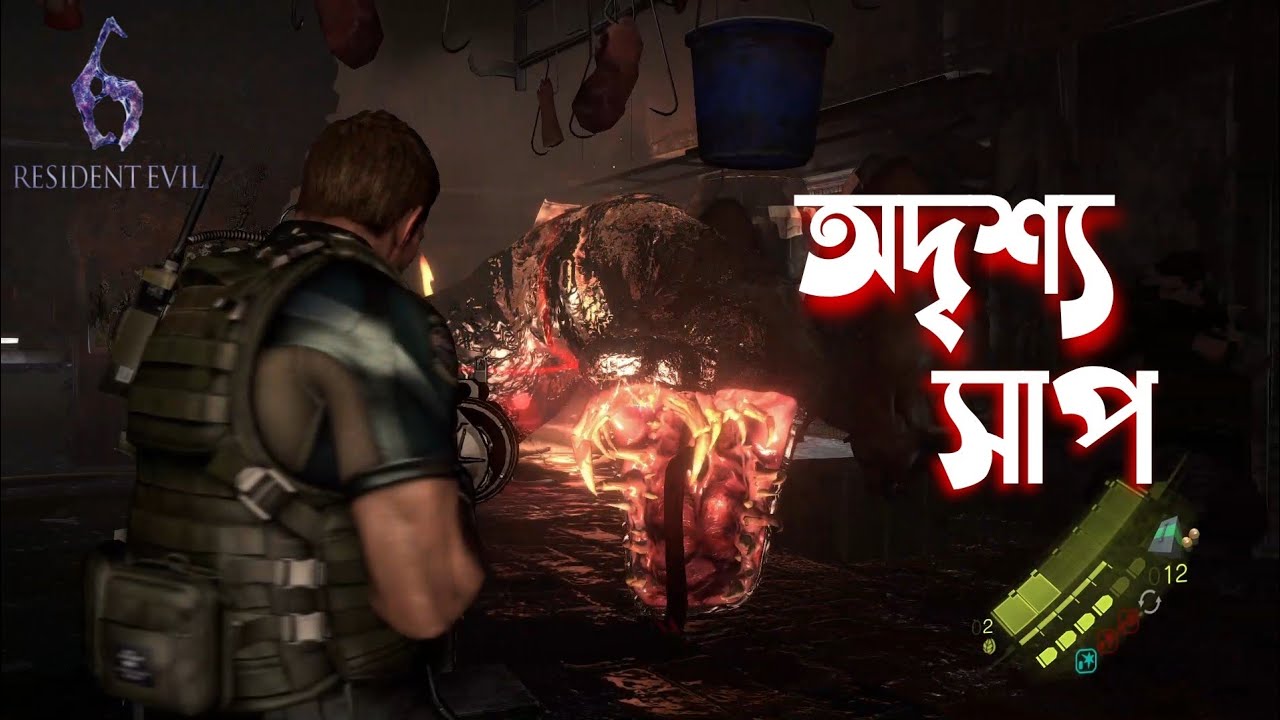 BATTLE WITH INVISIBLE SNAKES 😰 || HORROR & ACTION || RESIDENT EVIL 6 ...