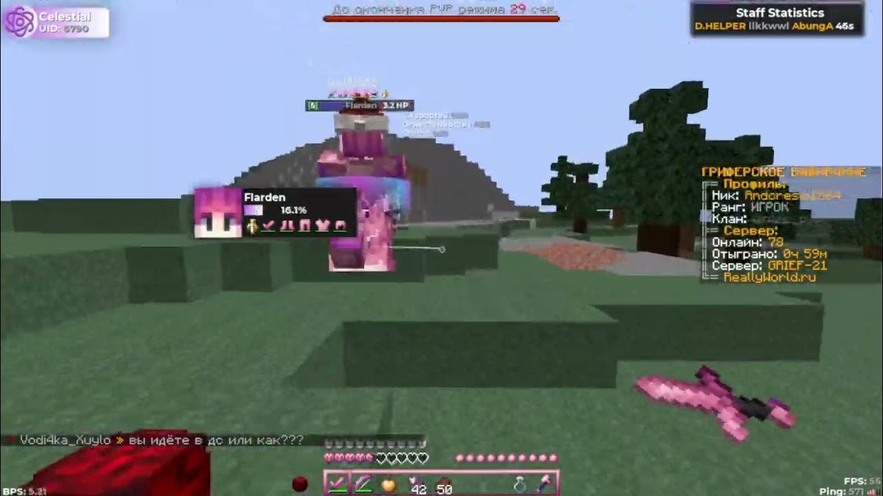 CELESTIAL RECODE VS NURSULTAN + AKRIEN BETA УБИЛ ВЕСЬ REALLYWORLD С ЦЕЛЕСТИАЛ РЕКОДОМ НУРИК ...