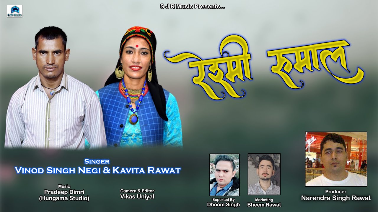 Reshmi Rumal | Singer Vinod Singh Negi & Kavita Rawat | Garhwali Song ...