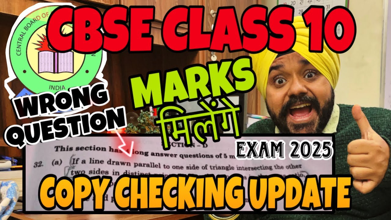 EXTRA MARKS मिलना शुरू 😍| GOOD NEWS 🤩 for CBSE CLASS 10 Boards 2025 ...