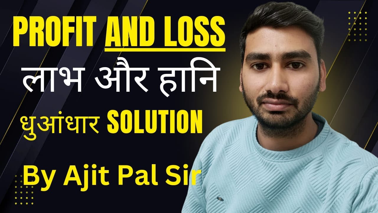 COMPLETE PROFIT AND LOSS ( लाभ और हानि ) CLASS 9 BY AJIT PAL SIR - YouTube