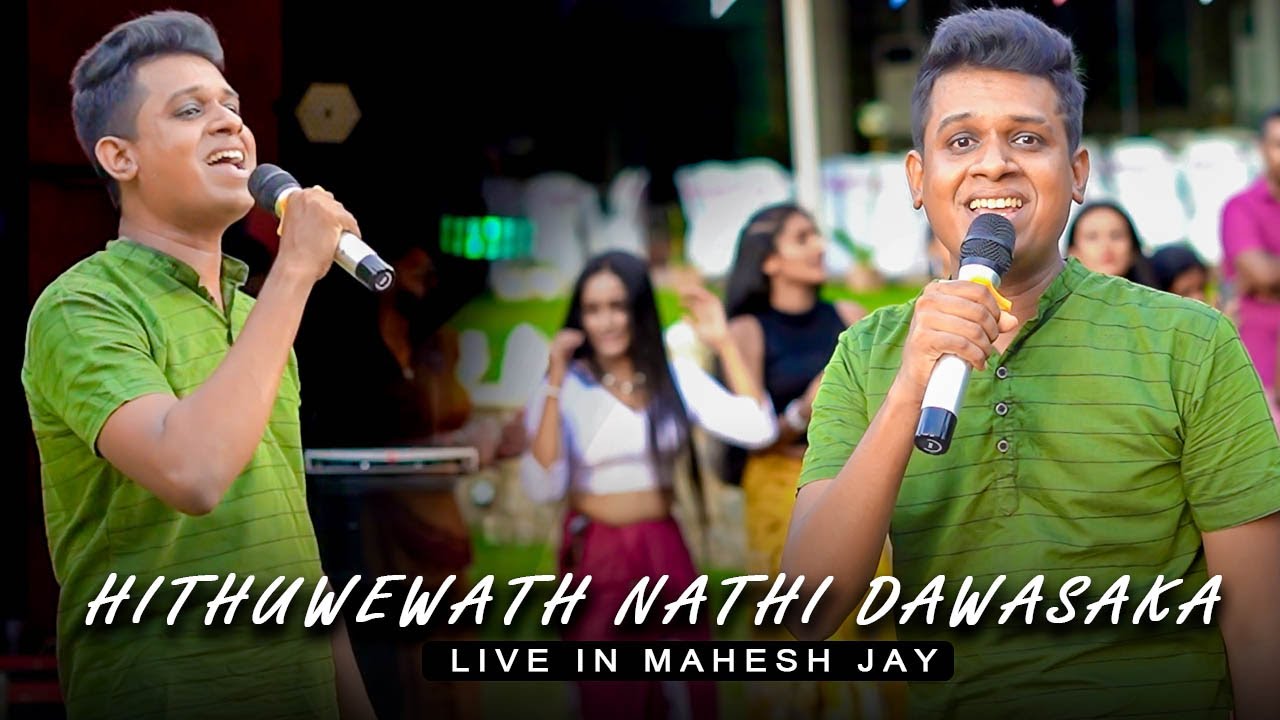 Hithuwewath Nathi Dawasaka (හිතුවෙවත් නැති දවසක) | Mahesh Jay | TDS Yaka Natamu 2023 - YouTube