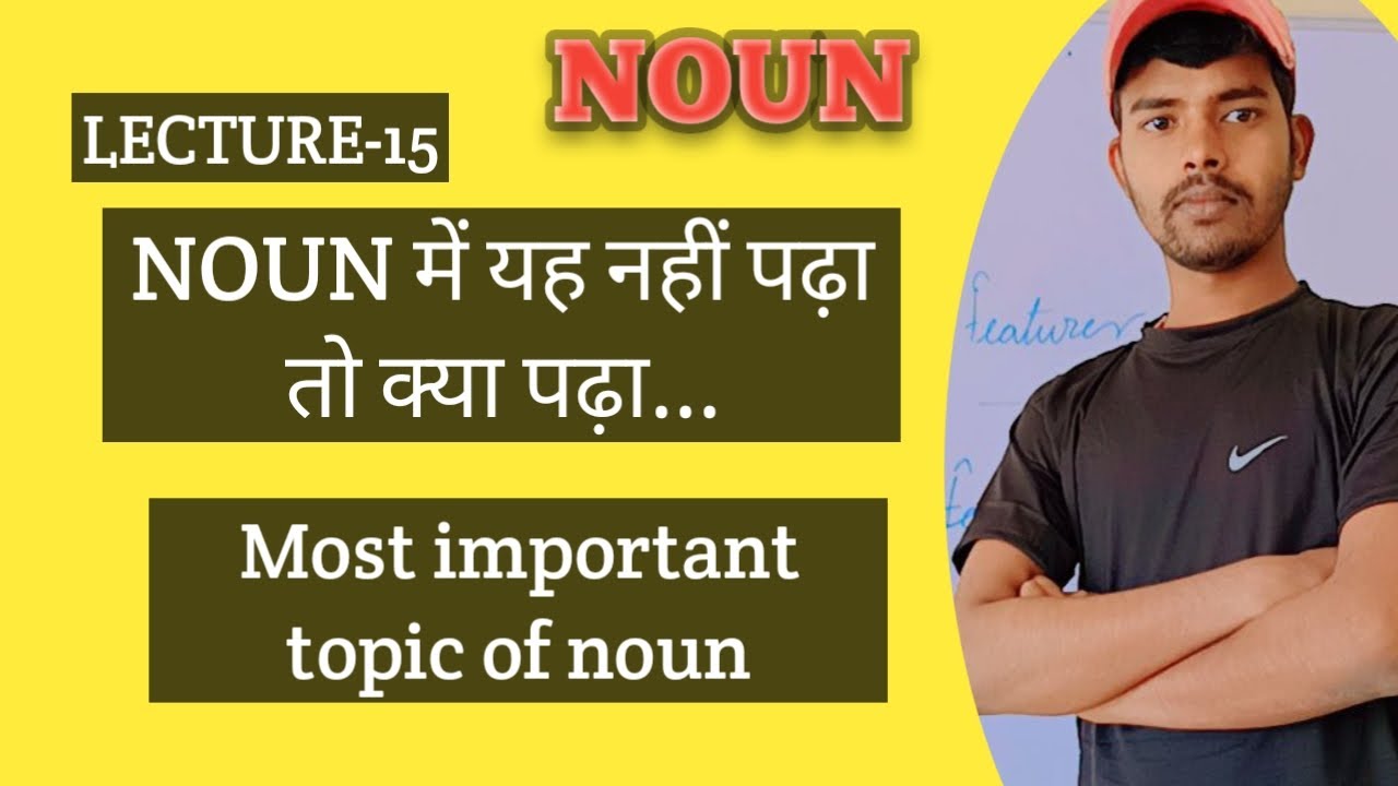 LEC-15 | CONFUSING NOUN FOR SINGULAR ,PLURAL | FULL COURSE OF NOUN FOR ...