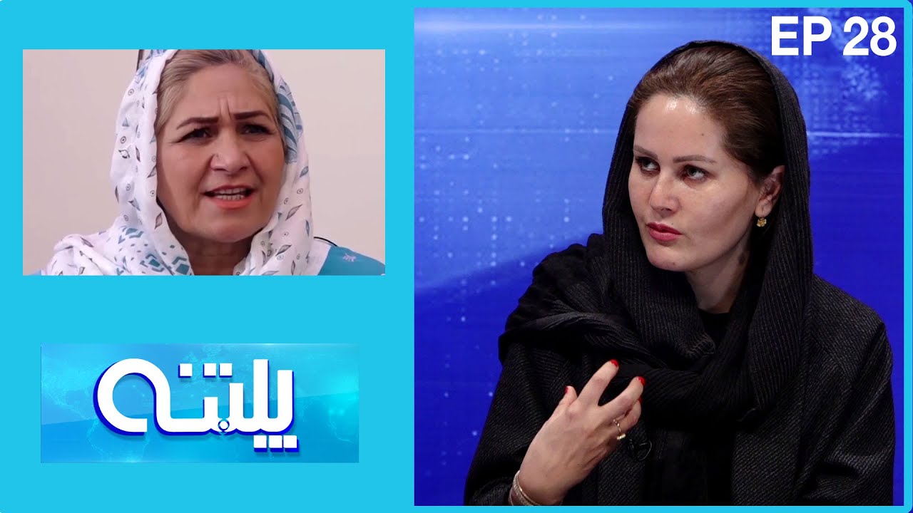 Palatana with Sahra Karimi and Farid Azim - EP 28 / پلتنه با صحرا کریمی ...