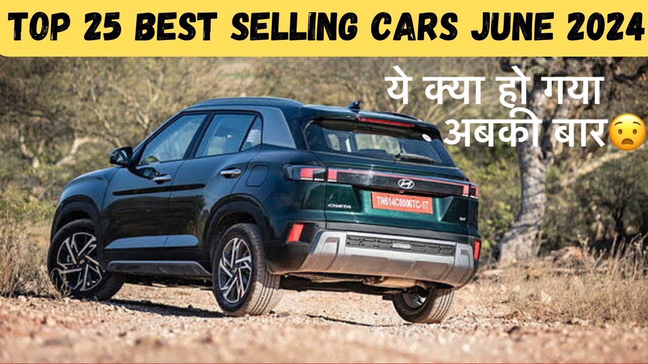 Top 25 Best Selling Cars June 2024 | ये क्या हुआ अबकी बार 😧! | Gourav ...