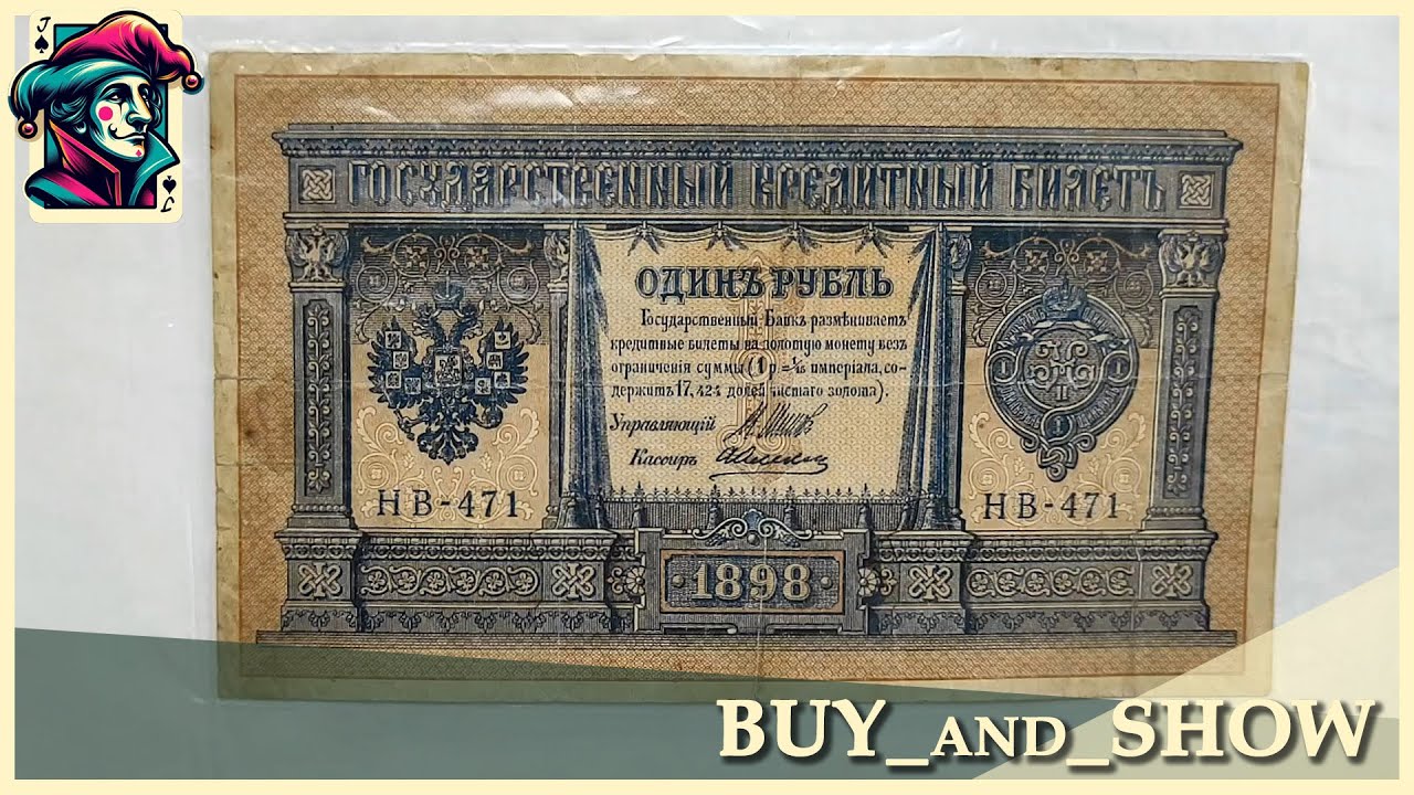 Soviet Banknotes Collection: Rubles from 1898 to 1991 - YouTube