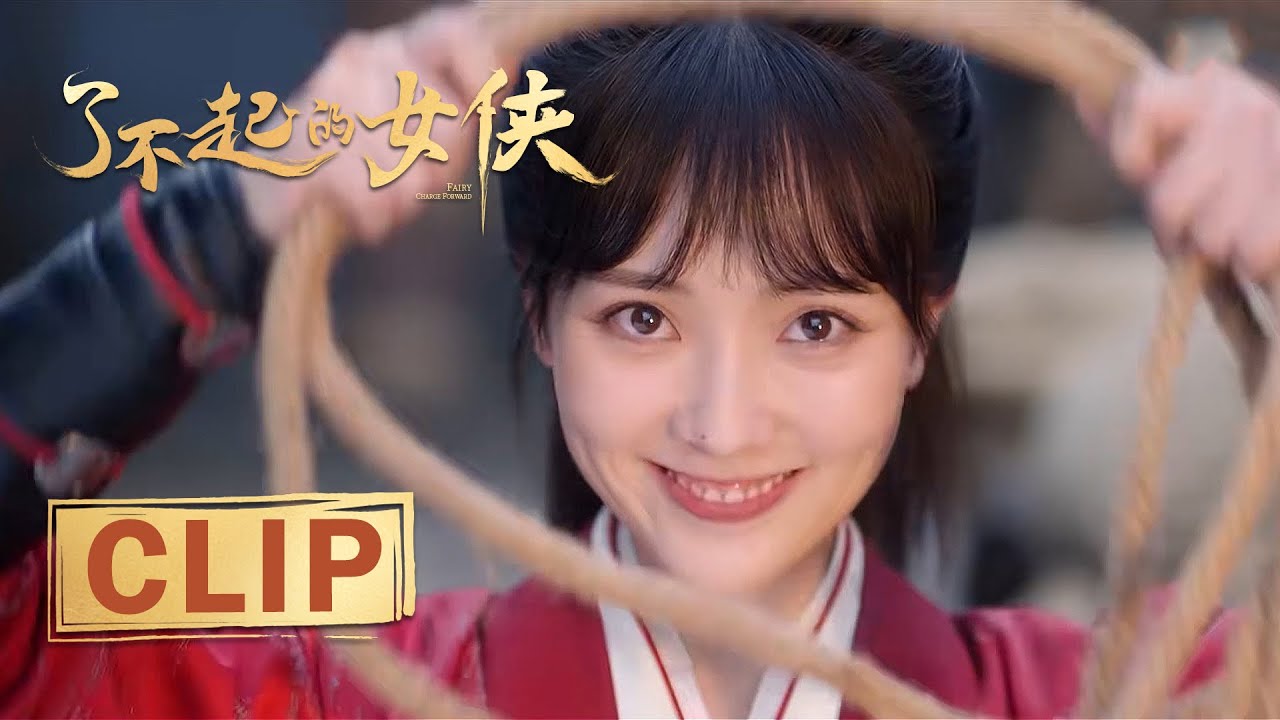 精彩搶先看：帥公子幫美女抓小偷，結果卻被美女綁架回山上！| 了不起的女俠 Fairy Charge Forward - YouTube