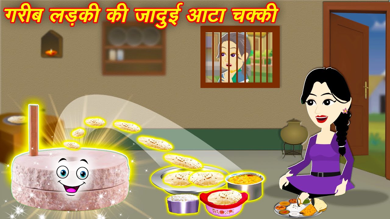 Moral Cartoon गरीब लड़की की जादुई आटा चक्की Jadui Aatta Chakki || Hindi ...