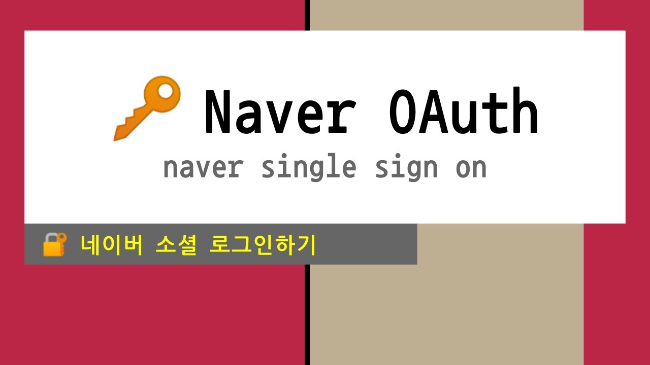 🔑 Naver OAuth; 네이버 소셜 로그인하기 - YouTube