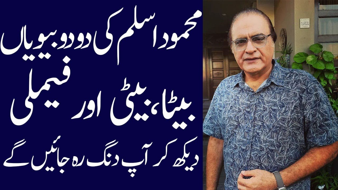 Mehmood Aslam mother Father Daughter Son Biography 2024 - YouTube