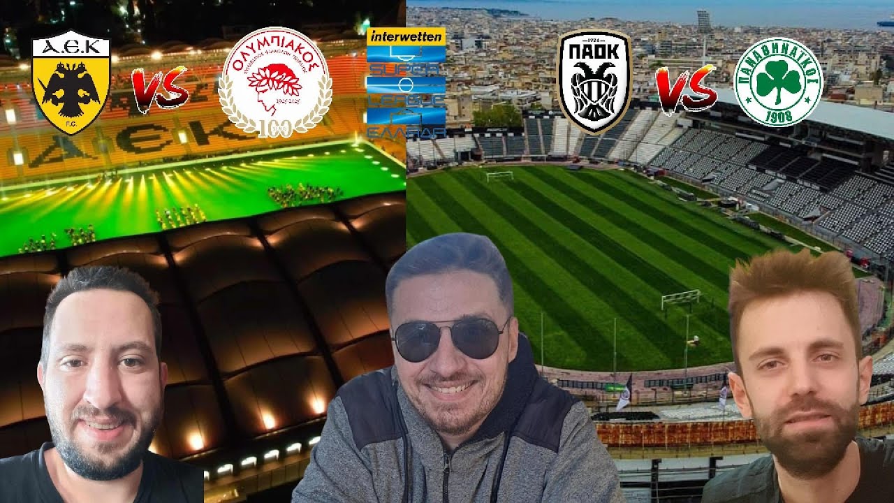 LIVE ΣΧΟΛΙΑΣΜΟΣ ΠΑΟΚ-ΠΑΝΑΘΗΝΑΙΚΟΣ & ΑΕΚ-ΟΛΥΜΠΙΑΚΟΣ ΒΑΣΙΛΗ ΔΙΑΜΑΝΤΙΔΗ ...