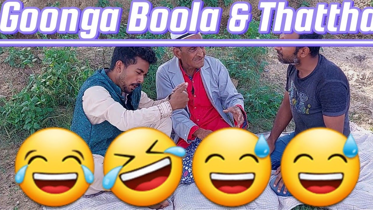 GONGA BOOLA& THATTHA funny video😂😂😂😂 - YouTube