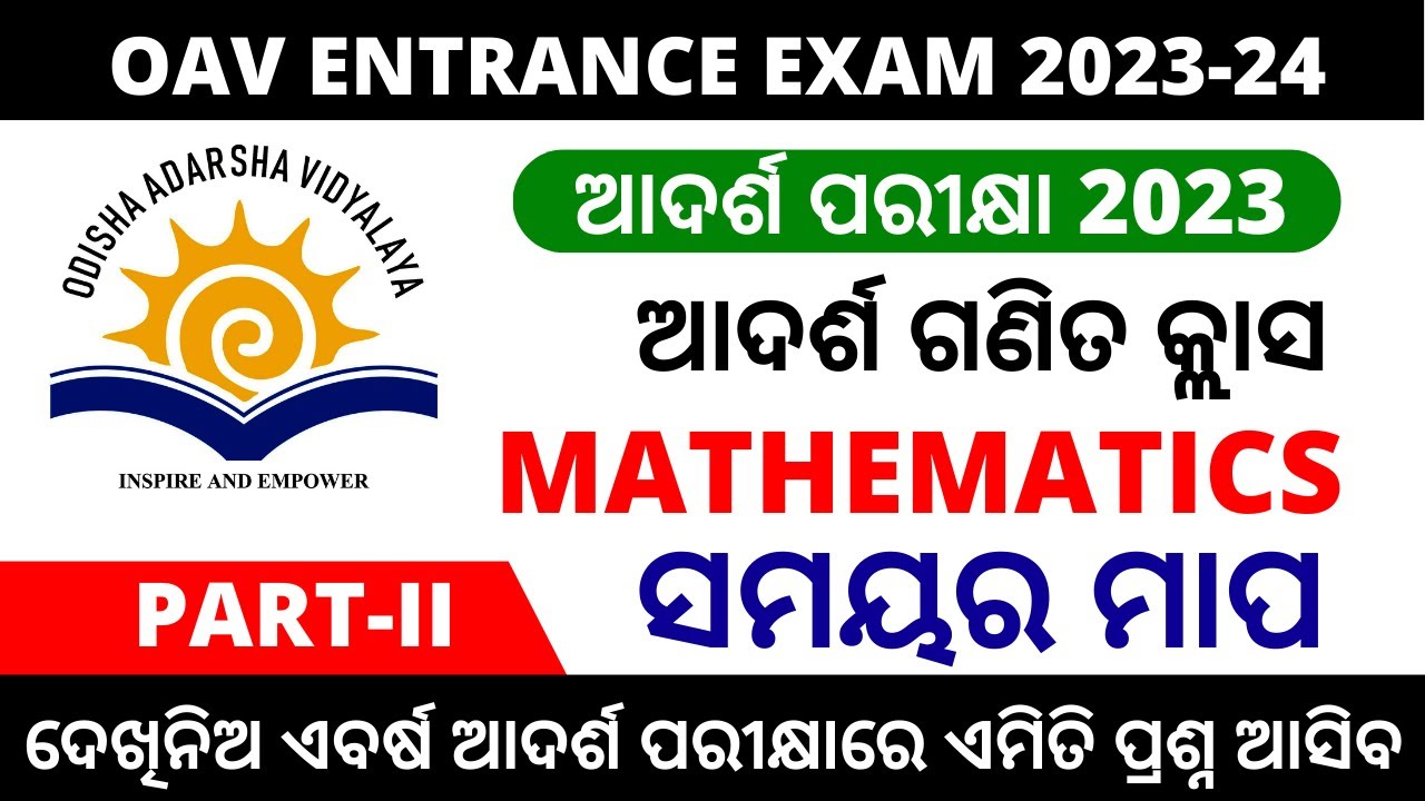 Odisha Adarsha vidyalaya entrance 2023-24 | Adarsha Mathematics class ...