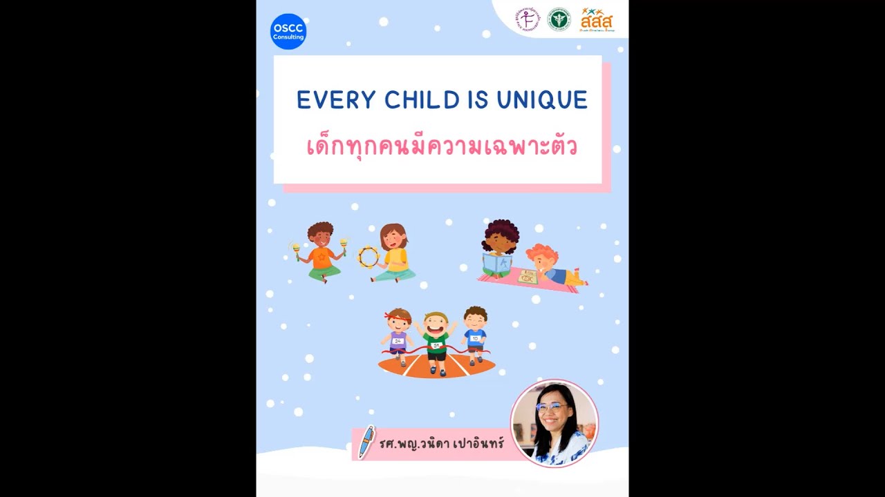 Every Child is Unique - YouTube