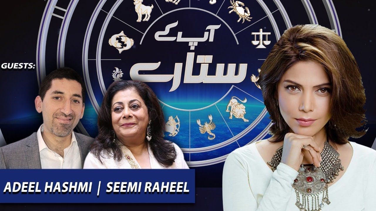 Aap Kay Sitaray with Hadiqa Kiani | Guests: Seemi Raheel & Adeel Hashmi ...