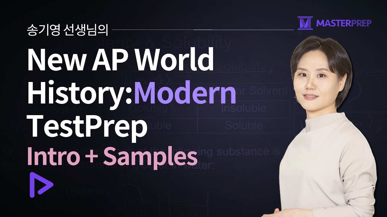 송기영 선생님의 New AP World History: Modern_TestPrep - YouTube