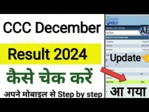 CCC December Result 2024//CCC Dec 2024 download kaise kare #ccc#update#alok - YouTube
