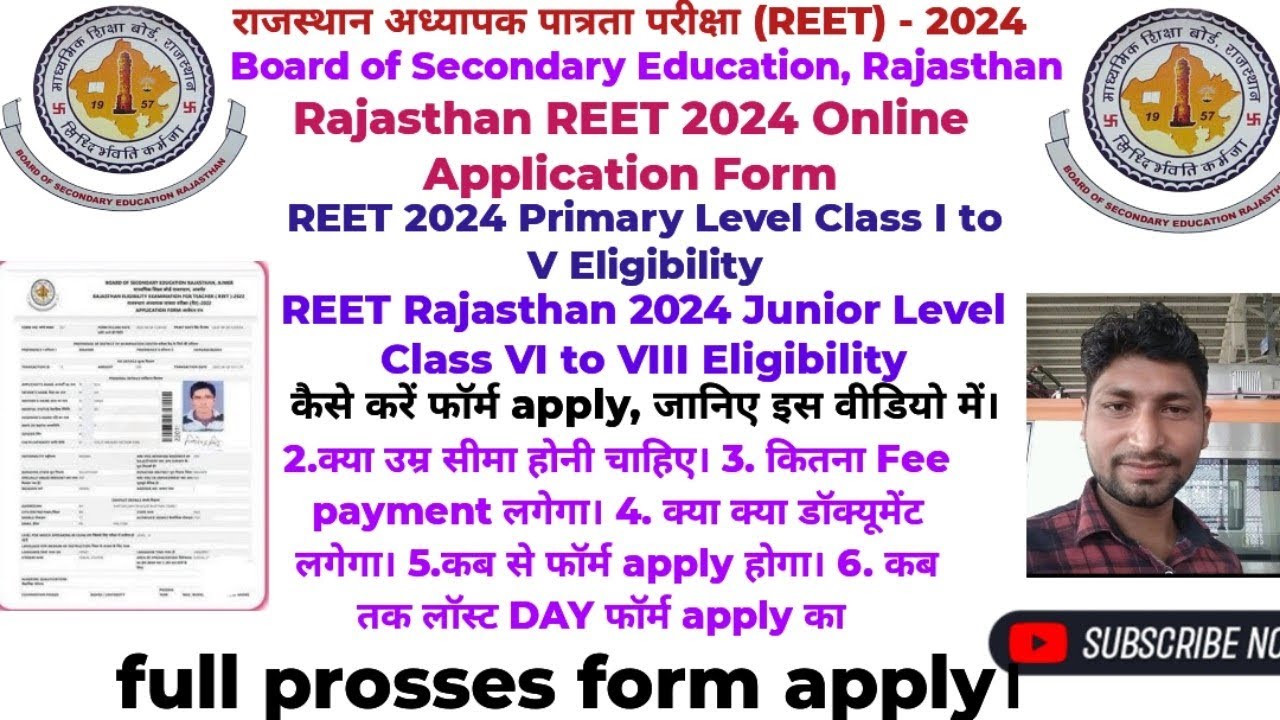 Rajasthan REET 2024 online form।kaise kare apply form REET।Lavel I & II ...