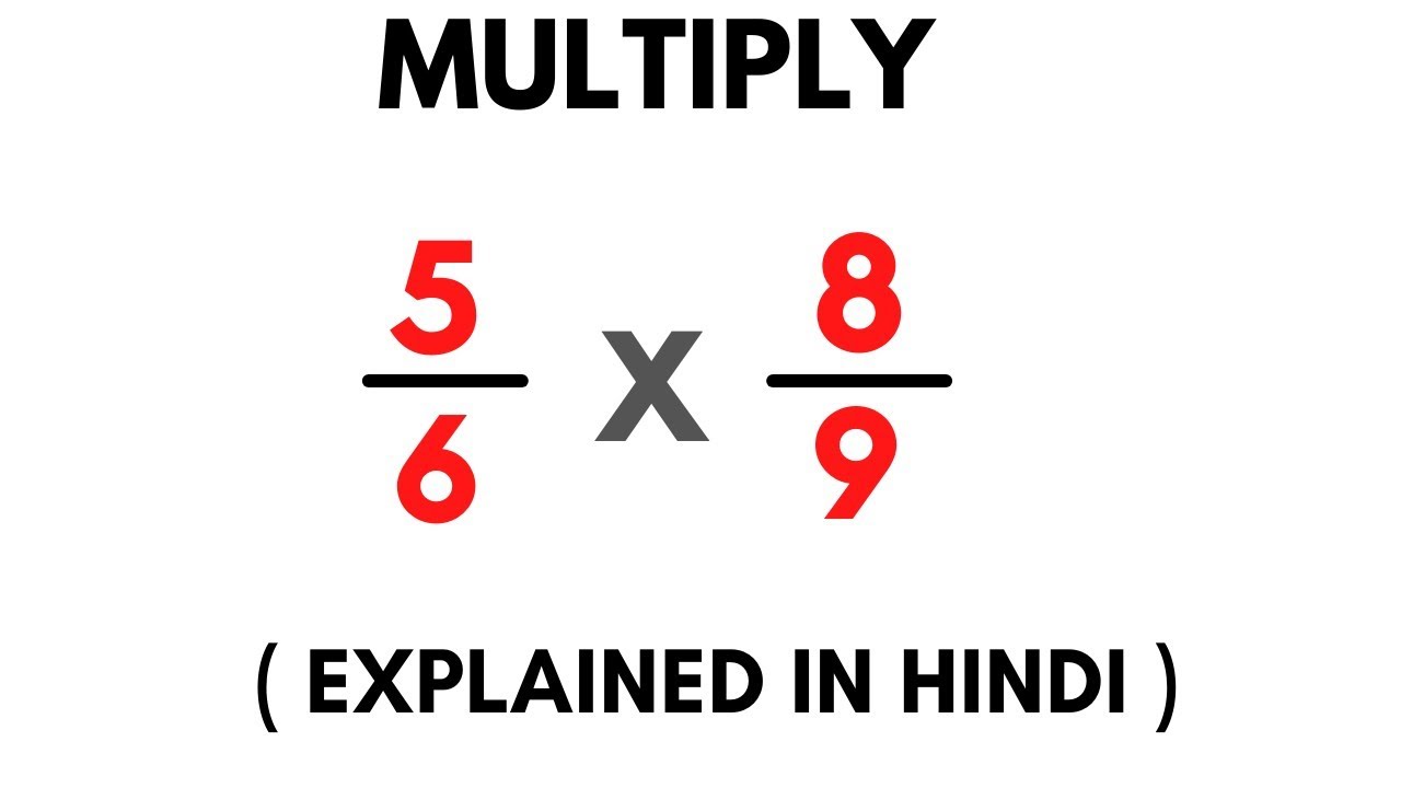 How to Multiply 5/6 by 8/9 ( Multiply 5/6 x 8/9 ), Explained in Hindi ...