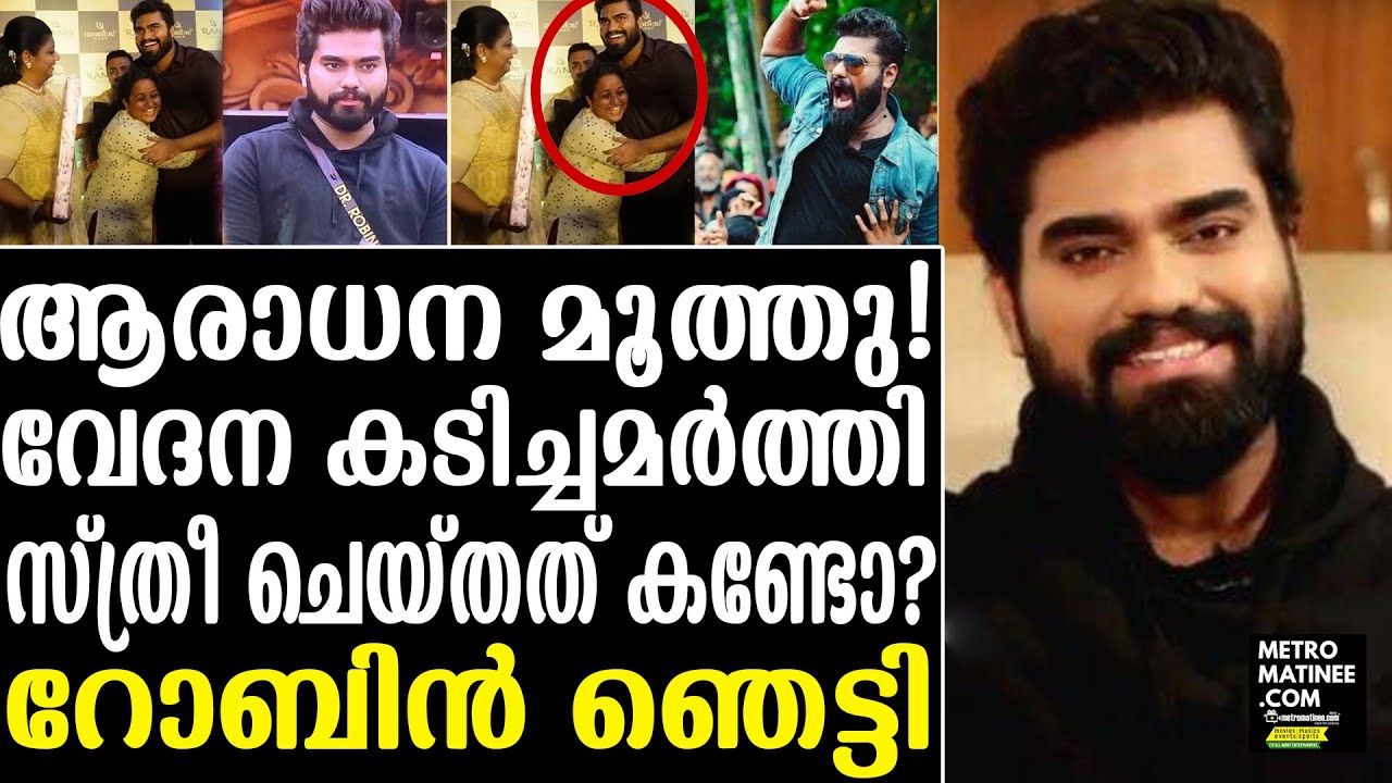 Dr Robin Radhakrishnan | വേദിയിൽ നാടകീയ രംഗങ്ങൾ DrRobinRadhakrishnan ...