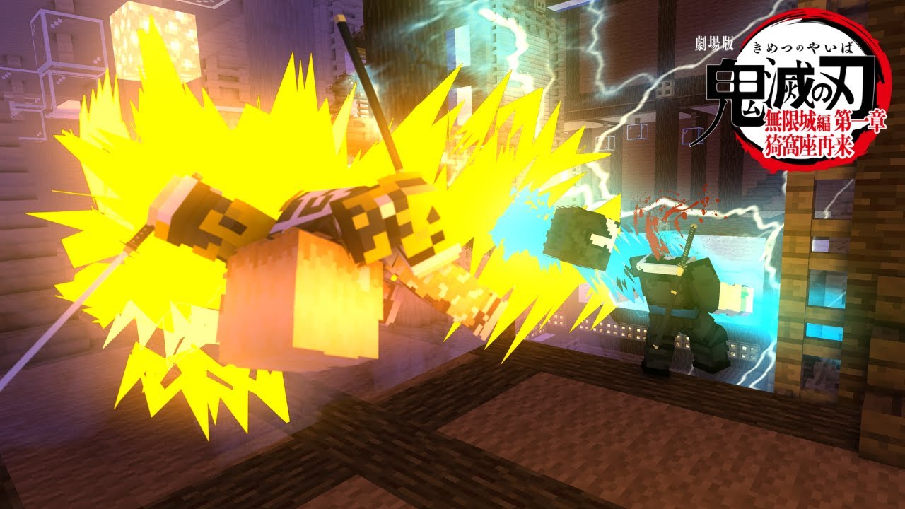 Zenitsu vs Kaigaku | Demon Slayer: Infinity Castle | Minecraft ...