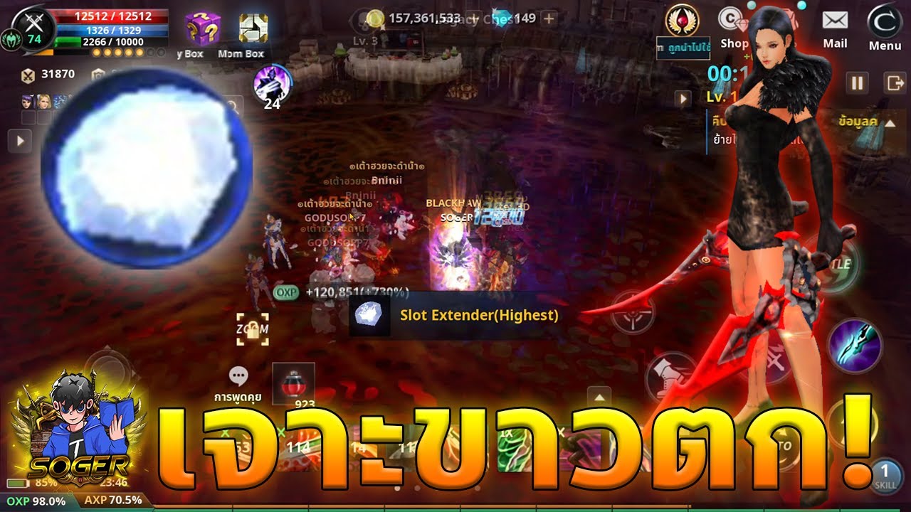 Cabal M : เจาะขาวตก! Slot Extender (Highest) - YouTube