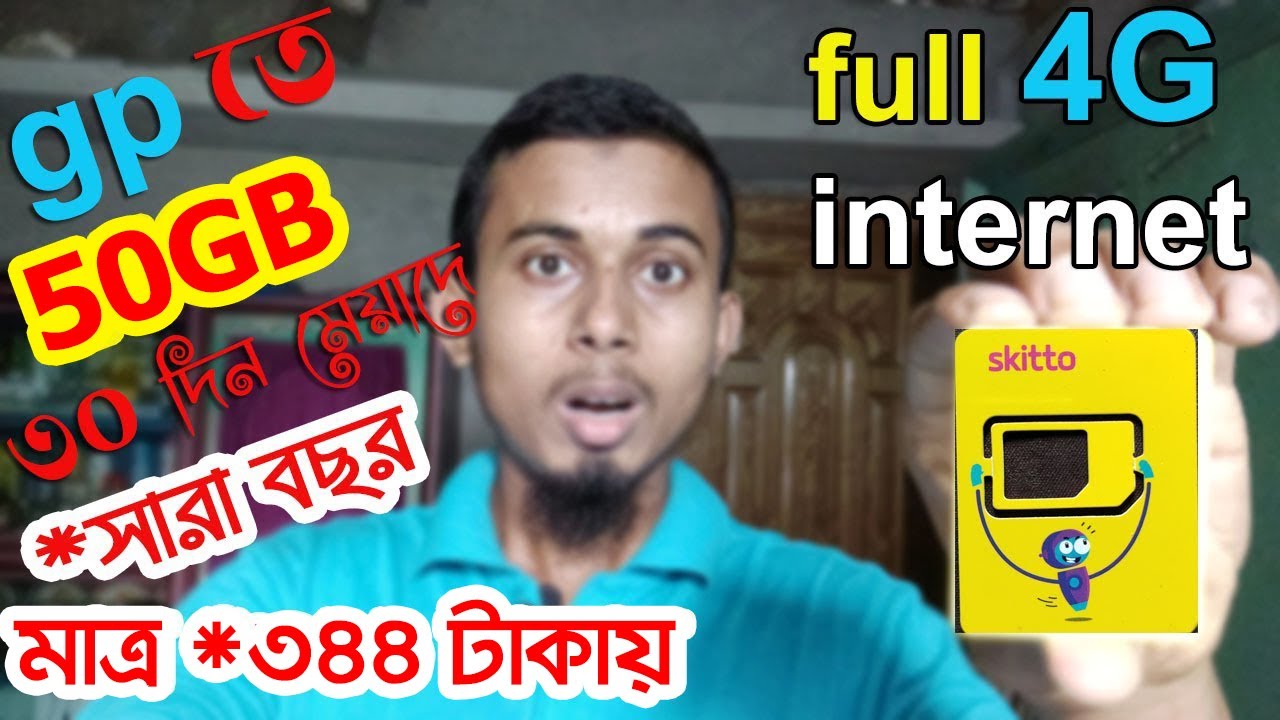 GP Skitto Sim Amazing 4G internet Package Offer 2021 - 50GB 30 day only ...