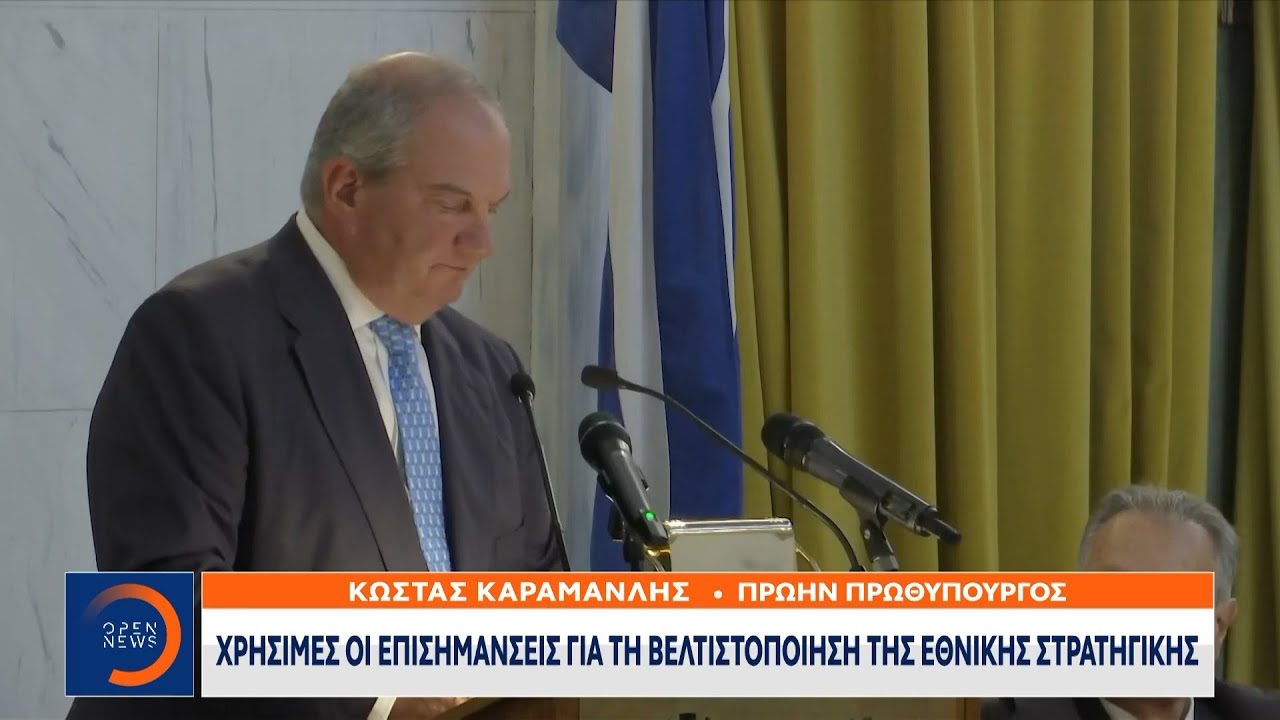 Κώστας Καραμανλής: Οι «κόκκινες γραμμές» για το διάλογο με την Τουρκία ...