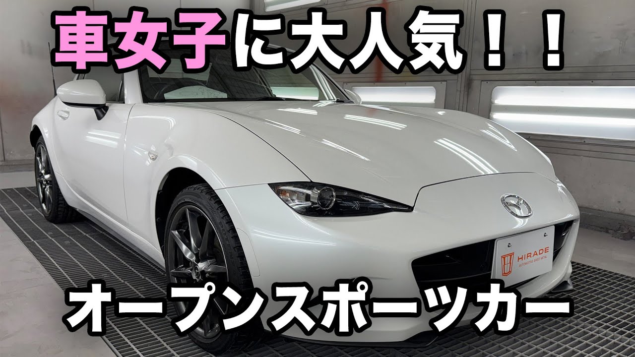 【販売車両】綺麗なNDRF 2.0 VS入荷！！ - YouTube