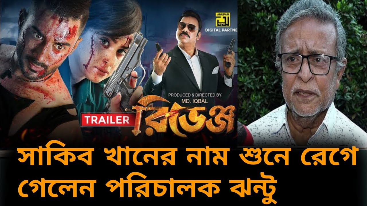 সাকিবের একক রাজত্ব ভেঙ্গে দিবে একদিন নায়ক রোশান পরিচালক দেলোয়ার জাহান ...