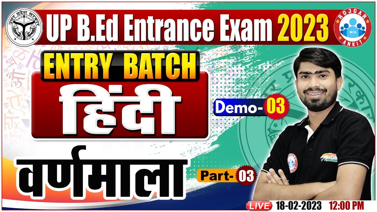 B.Ed Entrance Exam 2023 | हिंदी वर्णमाला | Hindi For B.Ed | B.Ed ...