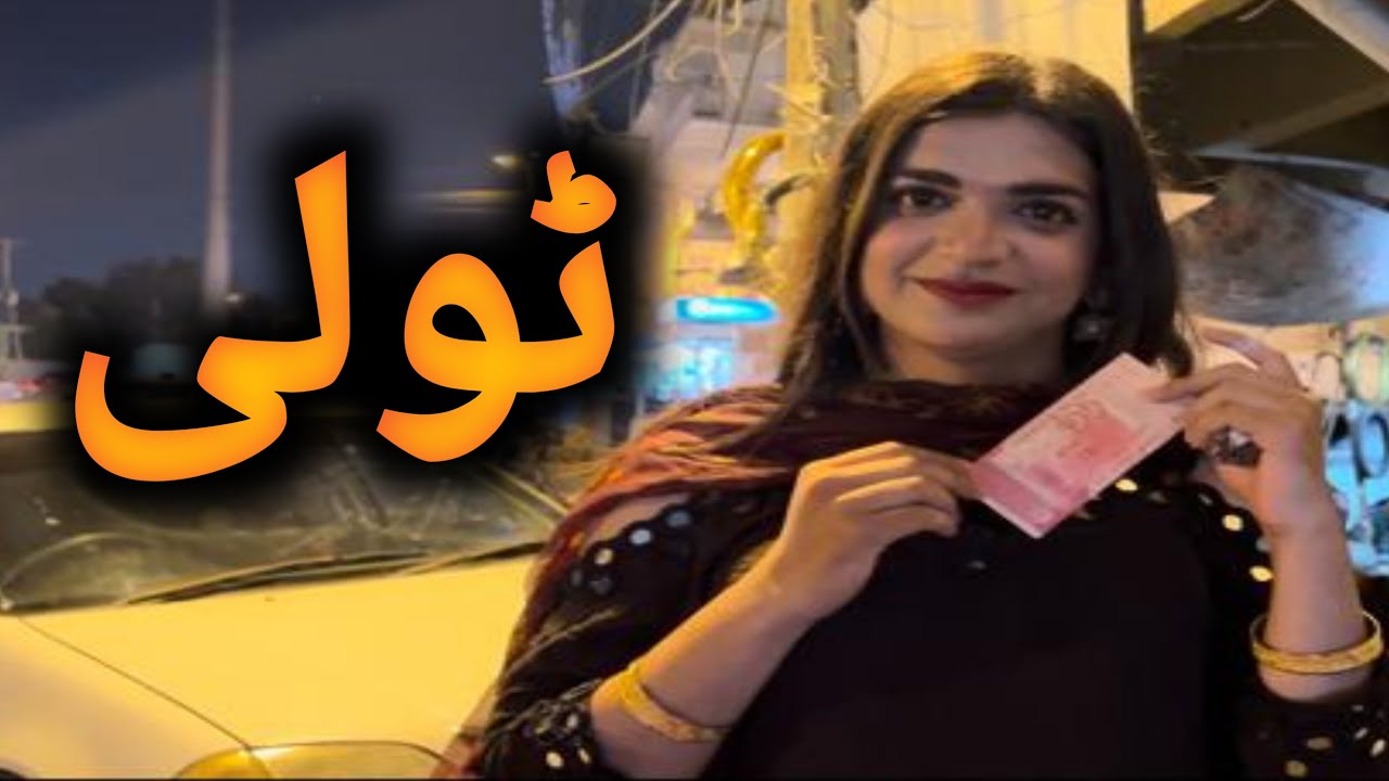 Miss Diya | Mehak Malik | Chahat Baloch |Urwa | Rimal Ali |Transgender ...